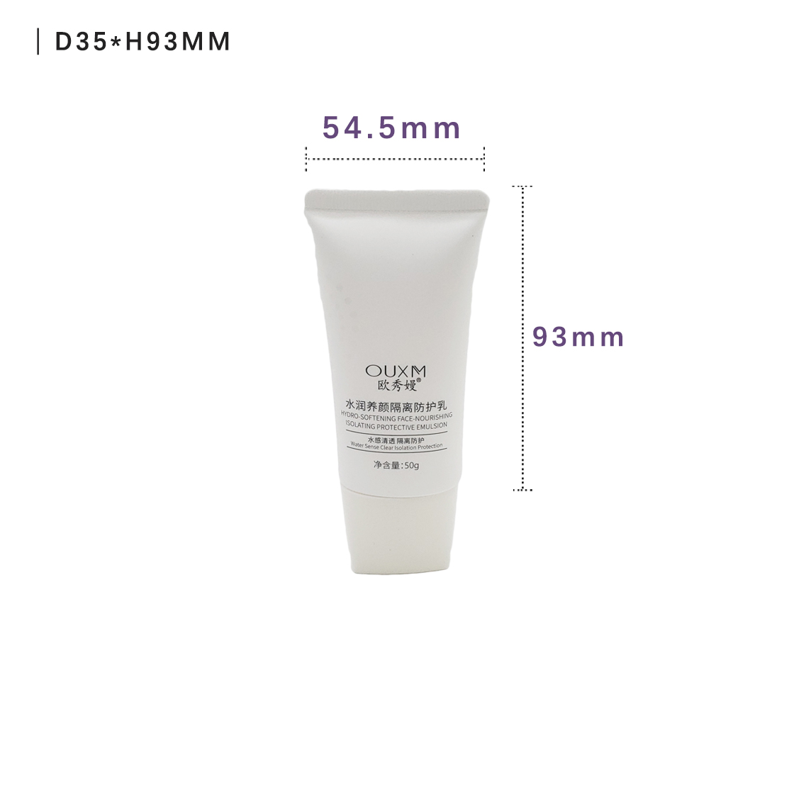50g high-end plastic isolating emulsion tube - Longtai pack